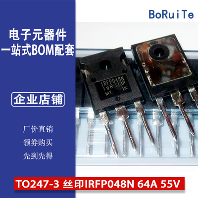 原装供应IRFP048NPBF TO247-3 丝印IRFP048N 64A 55V MOS场效应管