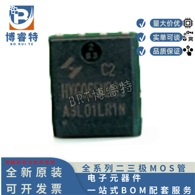 原装 HYG065ND03LR1C2 PDFN8L(5x6)-902 30V52A 5.8mΩ 场效应MOS