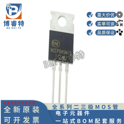 原装NCEP045N10TO-220FET管