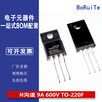 全新原装场效应管MDF9N60 MDF9N60TH N沟道 9A 600V TO-220F