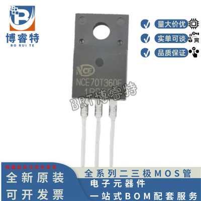 NCE70T360F700V11.5ATO220F330MR