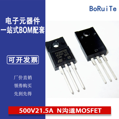 STF25NM50N ST意法原装500V21.5A场效应管N沟道MOSFET 全新现货