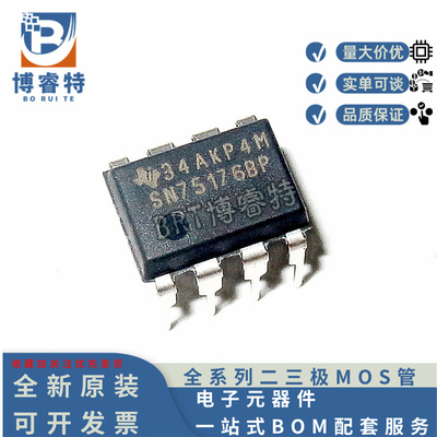SN75176BPDIP-8总线收发器IC