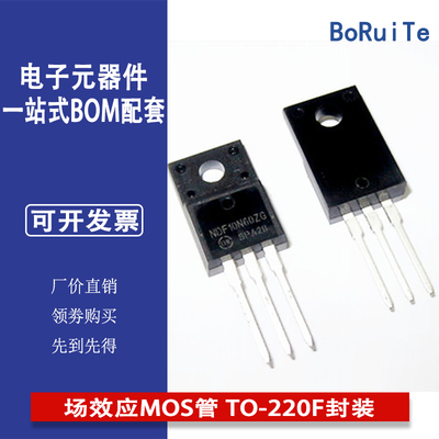全新原装 进口 NDF10N60ZG 场效应MOS管 TO-220F封装 三极管