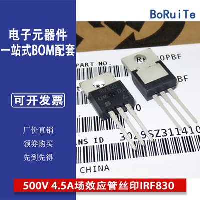 IRF830PBF三极管TO220全新原装N沟道500V 4.5A场效应管丝印IRF830