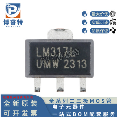 LM317LIPKSOT-89-3稳压器芯片