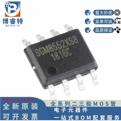SGM8552XS8G/TR精密运放IC