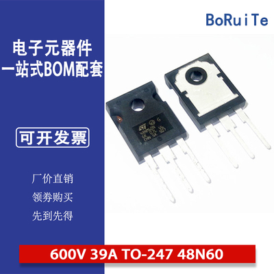全新STW48NM60N 600V 39A TO-247 48N60电子元器件 场效应管 MOS