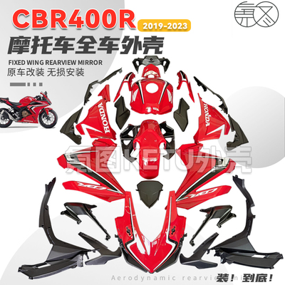 适用本田CBR400R全车外壳19-23年