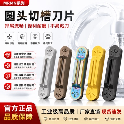 圆弧切断刀片槽刀片槽刀