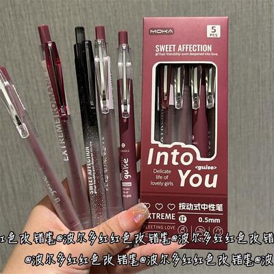 晨光同款红色笔波尔多红笔ins风高颜值st头刷题静音复古按压中性
