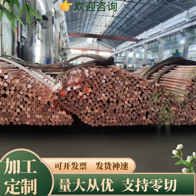 H80 CuZn20铜棒2.0250 C24000铜板C2400 CZ103铜排