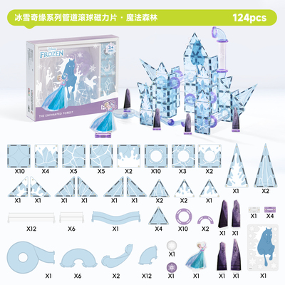【新品试用】MNTL磁力片管道冰雪奇缘·魔法森林