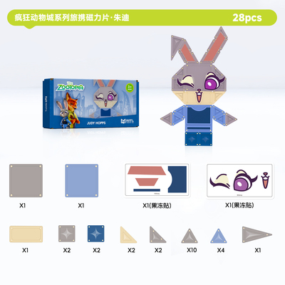 【试用专享】28pcs角色磁力片MNTL迪士尼疯狂动物城系列套组