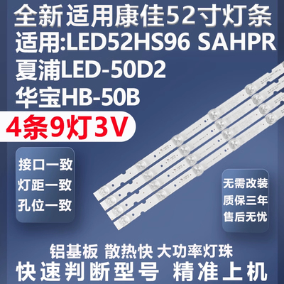 全新适用康佳LED52HS96灯条
