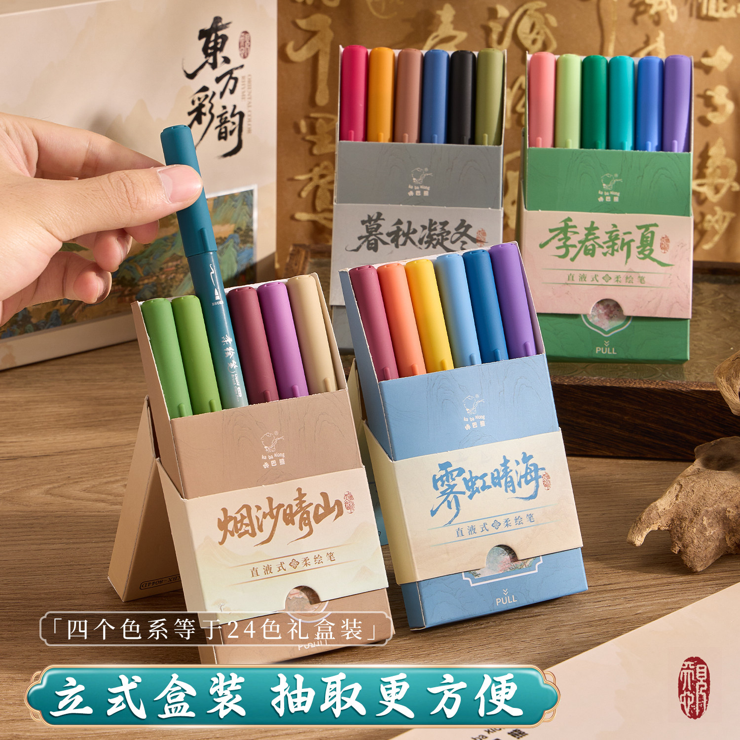 咔巴熊直液式柔绘笔彩色秀丽笔国风礼盒套装学生手账笔记标记Brush笔软头绘画水彩笔涂鸦练字书法美术勾线笔
