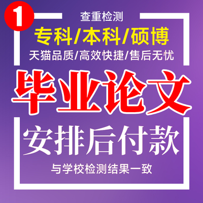 【论文 保密加急】硕士MBA函授专升本科计算机械开题查重检测报告