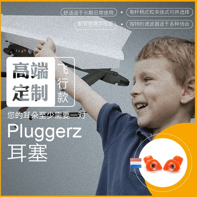 降噪隔音防护耳塞定制
