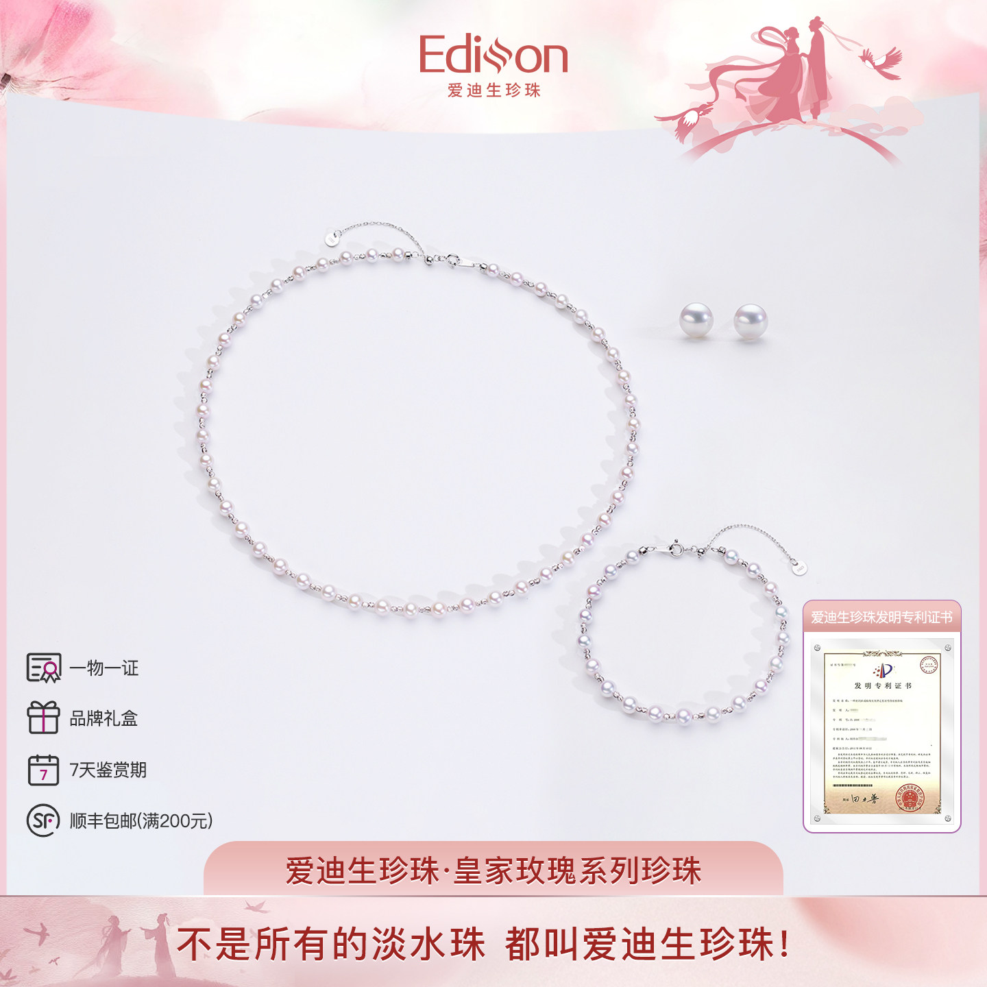 爱迪生珍珠皇家玫瑰系列珍珠项链女轻奢精致锁骨链经典媲美Akoya