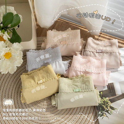 [12.03专属链接]白月光~桑蚕丝裆  仅限直播拍下