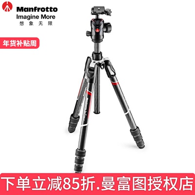 曼富图befree系列碳纤维三脚架