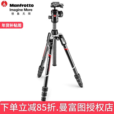 曼富图碳纤维三脚架意大利进口