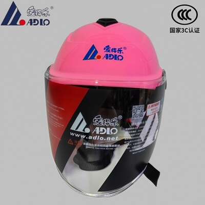 ADLO爱得乐3C夏季半盔头盔