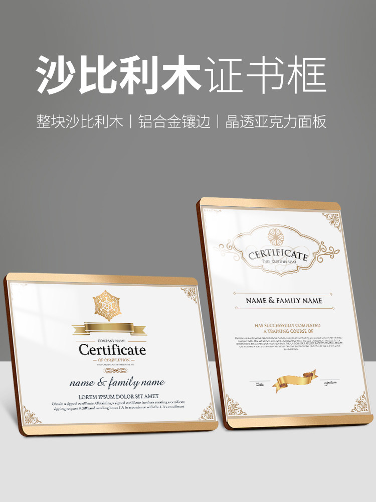 a4荣誉证书奖状展示框a3高端实木专利授权书装裱框架聘书外壳企业