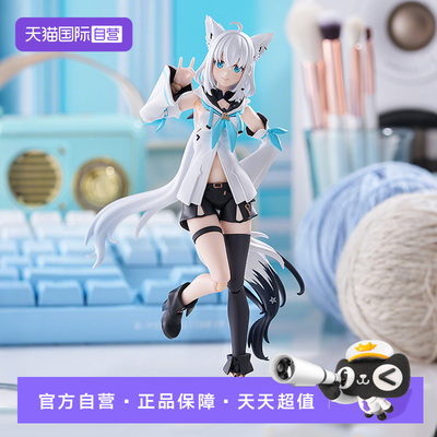 【自营】GSC MAXFACTORY hololive 主播 figma 白上吹雪 可动手办