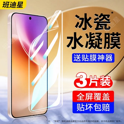 班迪星适用vivox300全覆盖手机膜