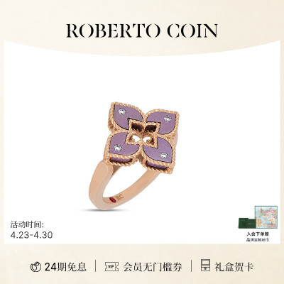 VENETIANPRINCESS粉紫18K金戒指