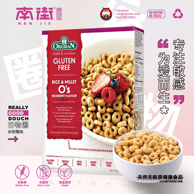 ORGRAN谷物圈澳大利亚无麸质