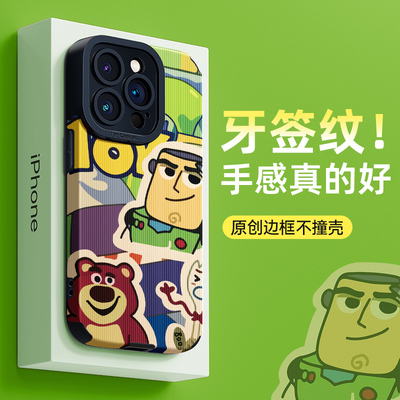 牙签纹适用苹果手机壳卡通