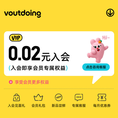 【入会专享】请点击详情任意位置跳转0.02购买即可加入会员