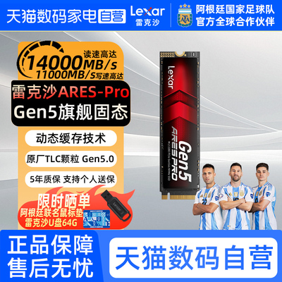 Lexar雷克沙5.0固态硬盘