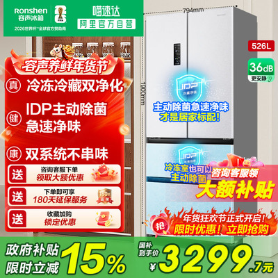 行业爆款|容声526双系统主动除菌