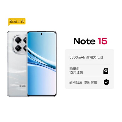 【新品首发】REDMI Note 15 5G手机红米note手机小米手机小米官方旗舰店官网新品小米note15
