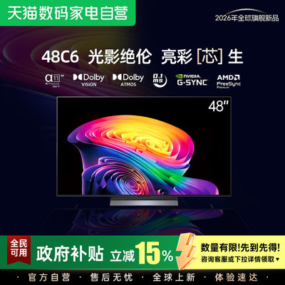 LG OLED48C6PCA 4K超高清显示器165Hz 48英寸 C6电竞OLED电视 123