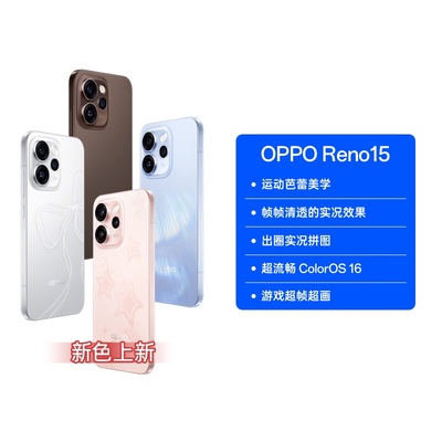 OPPO Reno15 宋雨琦星光蝴蝶结 2 亿像素超清影像 IP69满级防水 超出圈的实况神机