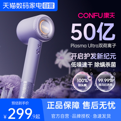 【林允同款】康夫F9Pro高速吹风机等负离子护发家用速干吹风筒296