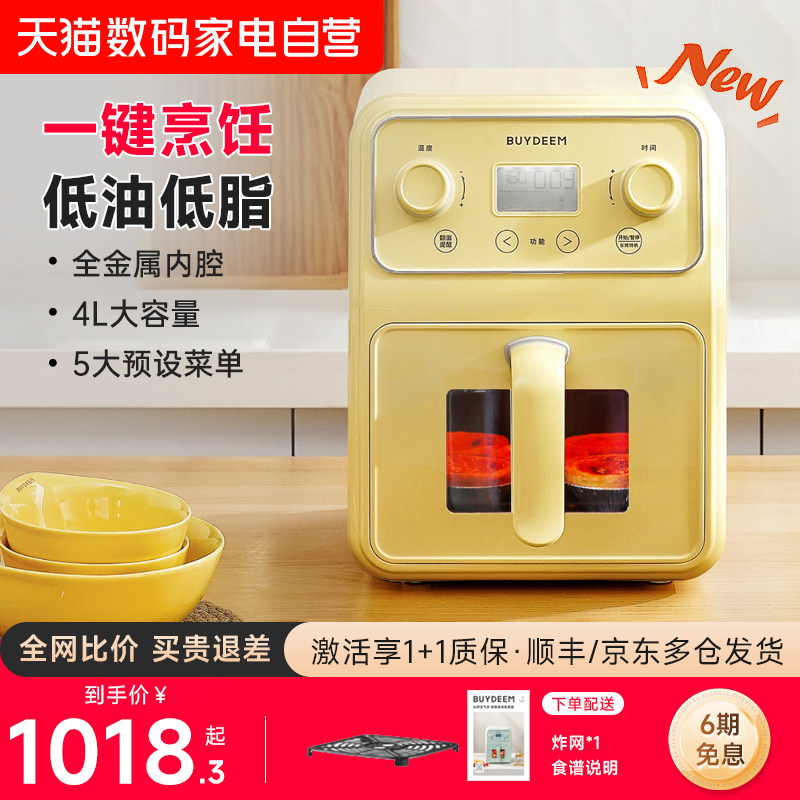 [阿里自营]北鼎空气炸锅F51家用小型2026年新款政府补贴电炸箱250
