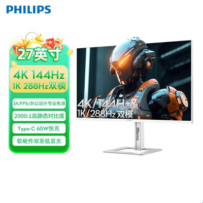 飞利浦27英寸4K144Hz双模切换