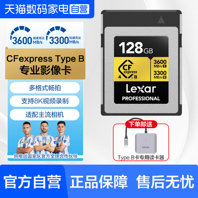 雷克沙CFE-B单反相机内存卡富士佳能尼康松下大疆适配8K存储卡