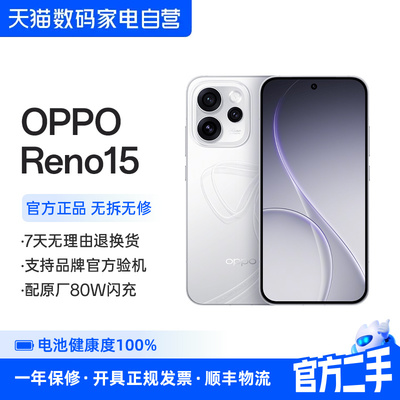 准新品 二手 OPPO Reno15 学生精致小直屏2亿像素超清影像手机 356