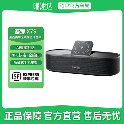 塞那X7S音响蓝牙音箱插TF卡无线磁吸充电重低音收音机FM