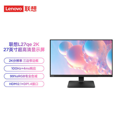 联想（lenovo）商务办公电脑显示屏 27英寸/2K/IPS/100Hz/L27qe