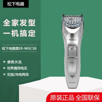 松下理发器电推剪剃头成人儿童便携家商用剃头发神器自己剪WGC5B