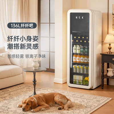 HCK哈士奇冰吧纤纤吧136L冷冻冷藏柜家用客厅保鲜柜复古冰箱90