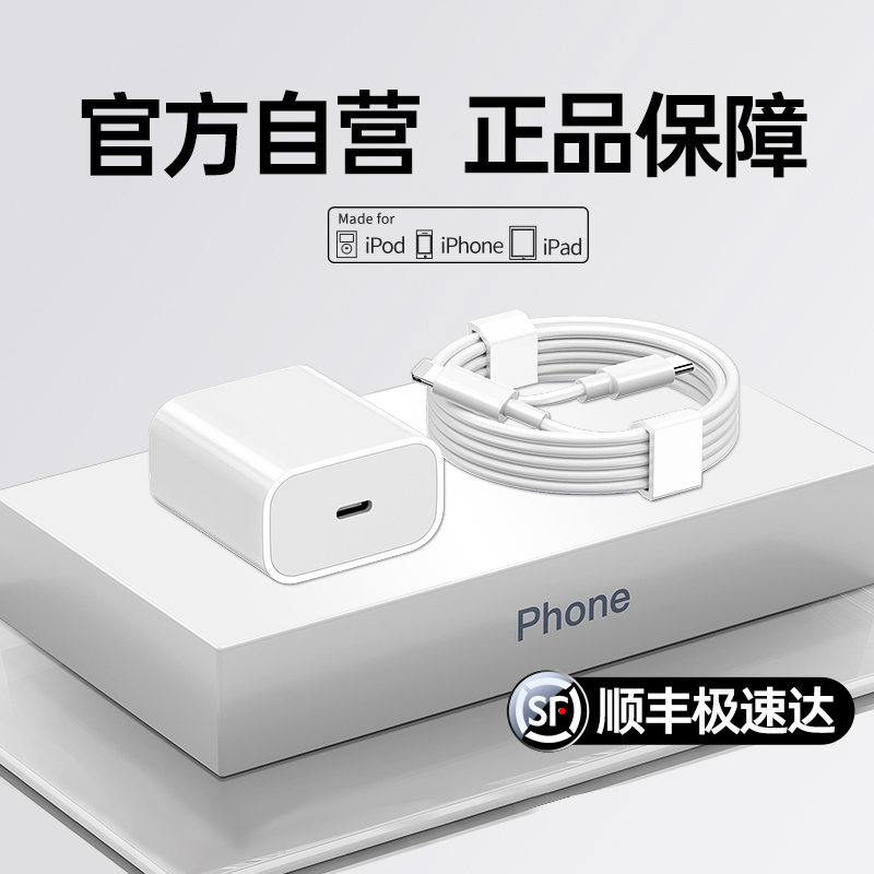 适用30W苹果充电器iphone14充电头PD数据线14promax闪充typec插头11套装14pro手机20W快充13正品12平板ipad/x_虎窝淘