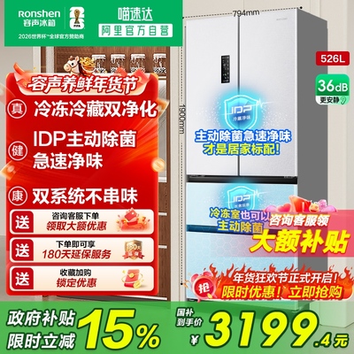 行业爆款|容声526双系统主动除菌